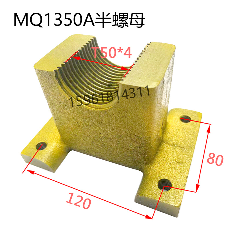 M1450A MQ1350B上海外圆磨床半螺母进给丝杆现货外圆磨床配件_虎窝淘