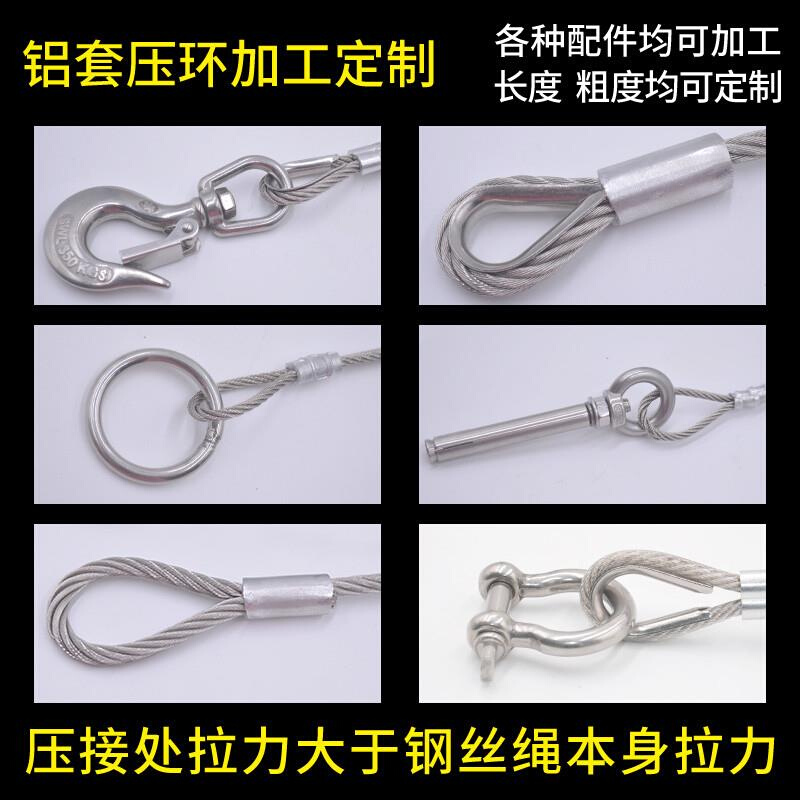 304不锈钢压制钢丝绳吊绳吊起重工业吊索具压铝套钢丝绳压接头粗_虎窝淘