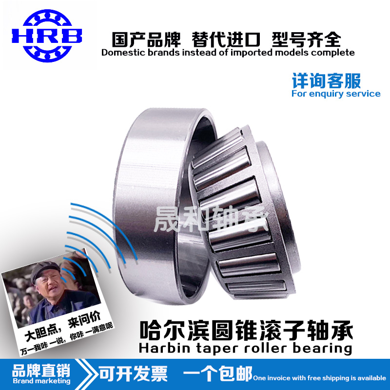 国产哈尔滨圆锥滚子轴承 30309 30310 30311 30312 30313_虎窝淘