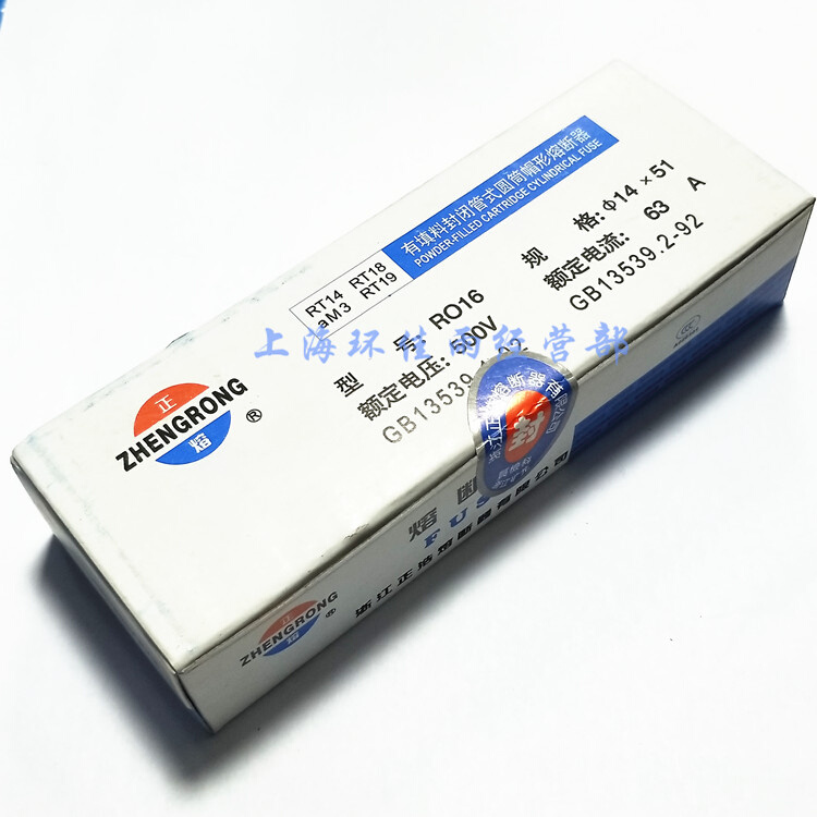 正浩RO16熔断器 RT18 RT14 R016 380V 3A 14.3X51mm陶瓷保险丝管_虎窝淘
