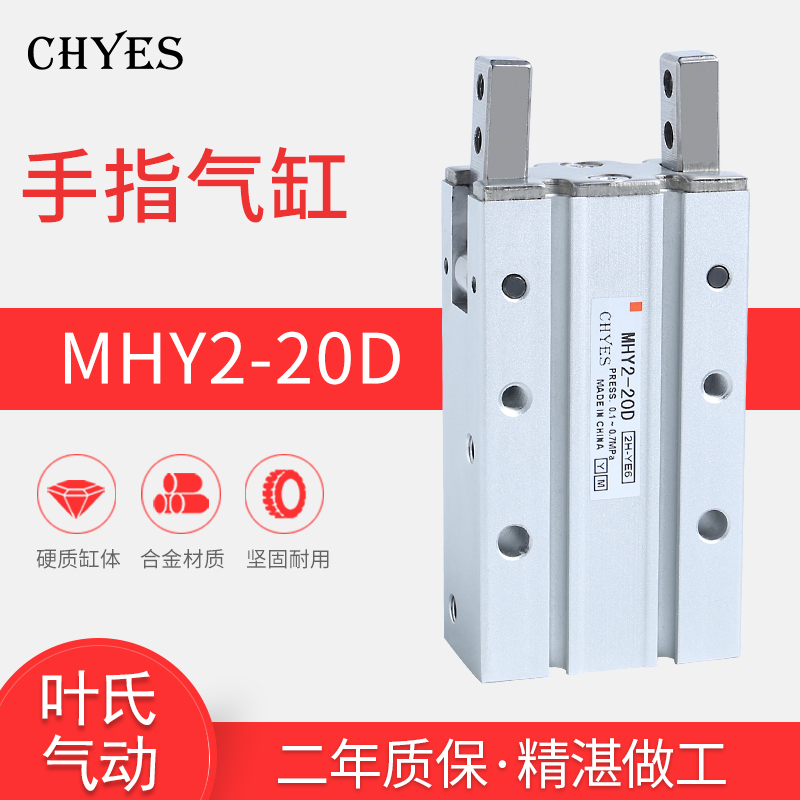 SMC型MHY2-16D 10D 20D 25D 32D气动手指气缸D2夹爪S开闭180度HFR_虎窝淘