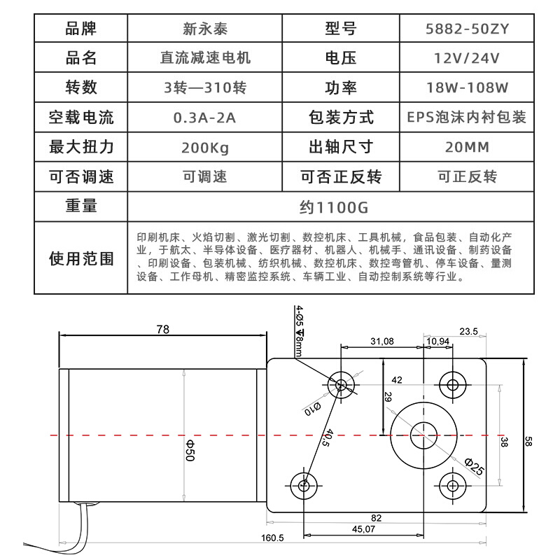 5882-50ZY涡轮蜗杆直流减速电机大扭矩低速调速马达12V24V正反转_虎窝淘