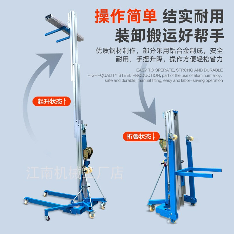 手摇升降机铝合金物料机手动提升机5米展览举升机6.5米展会推高车_虎窝淘