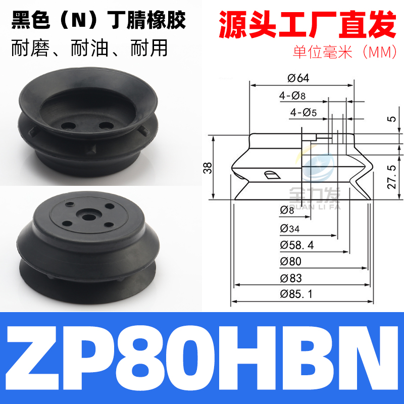 机械手真空吸盘工业ZPT-HB40/50/63/80/100/125双层硅胶重载气动_虎窝淘