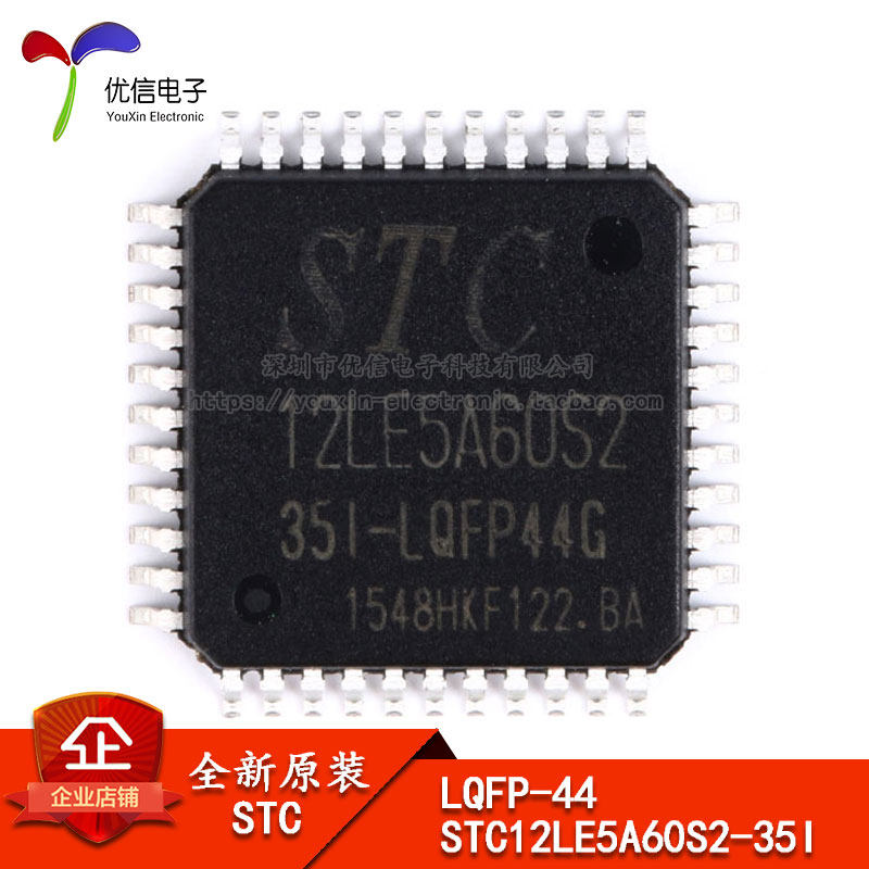 Stc89c52