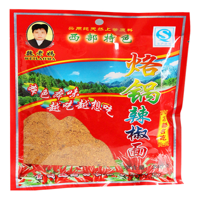 烙锅辣椒面魏老妈吃水城特产