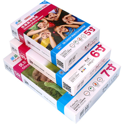 相纸6寸5寸7寸照片纸a4180g230g
