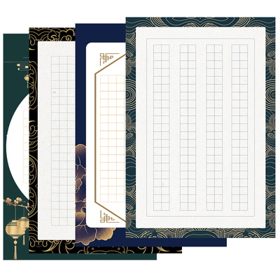 硬笔书法作品纸多种款式可选