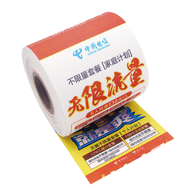 定制热敏打印纸定做收银小票纸