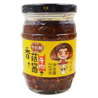 十三村牛肉香菇酱湖南特产下饭菜