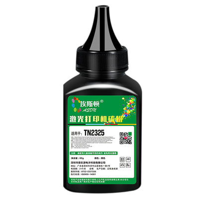 适用富士施乐碳粉【高清加黑】