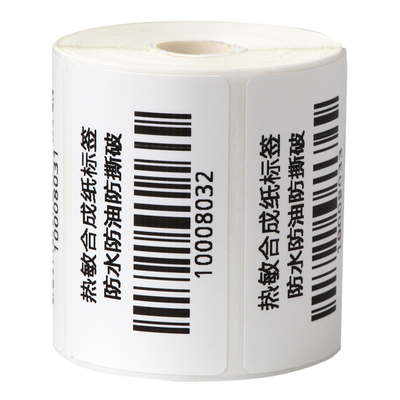 线缆通信机房彩色佳博便携不干胶