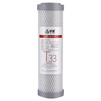 t33后置活性炭净水器滤芯