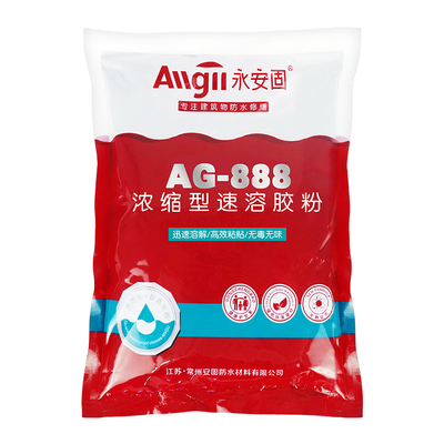 【买10送1】建筑速溶胶粉高粘度