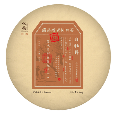 福鼎白茶老树白茶白牡丹
