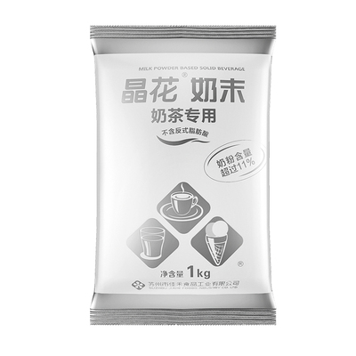 奶精粉植脂末晶花银晶花