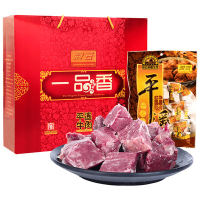 冠云平遥牛肉一品香180gx6礼盒