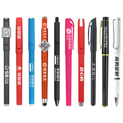 简约风刻字二维码中性笔定制