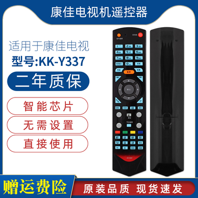 适用于康佳原装KK-Y337电视遥控器LED32IS95D LED32IS95N 37IS95N