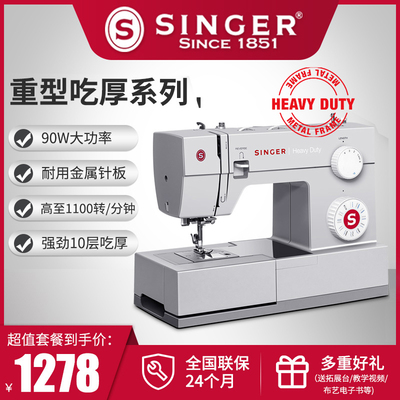 胜家4423缝i纫机家用多功能吃厚型台式脚踏电动衣车带锁边锁扣眼