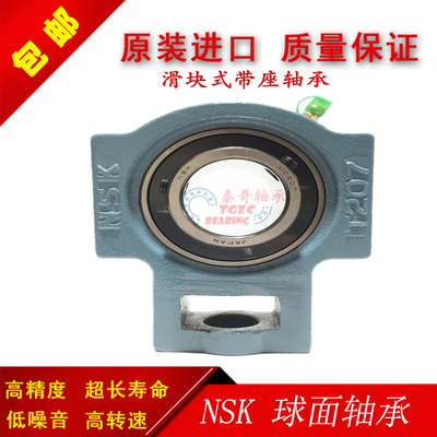 原装进口NSK外球面滑块带座高速轴承UCT313 UCT314 UCT315 UCT316