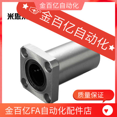 30直线轴承LHFRD8 LHFCD6 LHFSD LMUD10 12 LHFCDM16 20 LHFRDM25