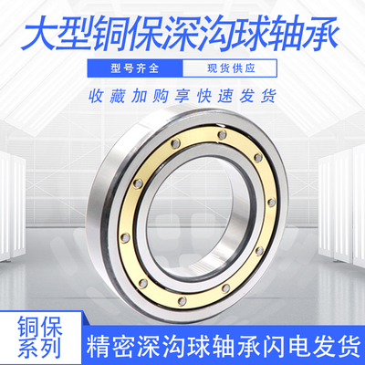 深沟球轴承61852 61856 61860 61864 61868 61872 61876 61880M