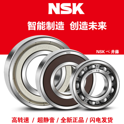 进口NSK轴承61800 61801 61802 61803 61804 61805 ZZ RS RZ 轴承