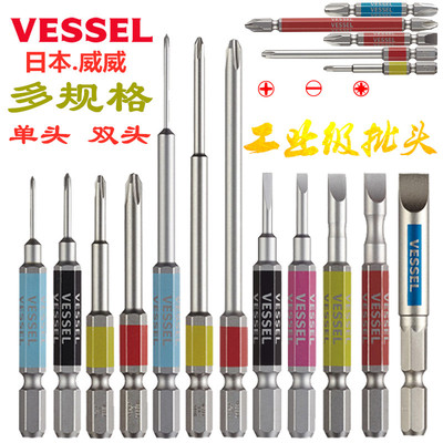 日本威威进口VESSEL细杆分段钢彩批头 十字一字单头加长批头