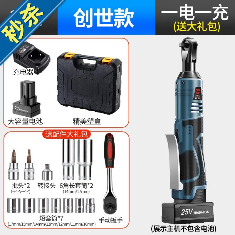新品2021电动扳手90度直角角向扳手H舞台桁架锂电充电式棘轮扳手