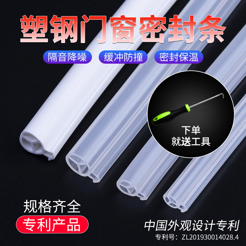 晴窗O型塑钢窗密封条 内外开卡槽式防风保暖隔音铝合金窗缝隙配件