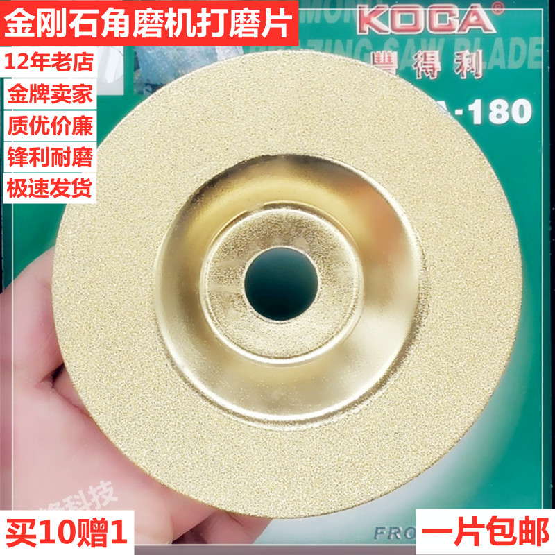 好货角磨机专用金刚石打磨片 适用陶瓷砖云石修边抛光 100*16孔带