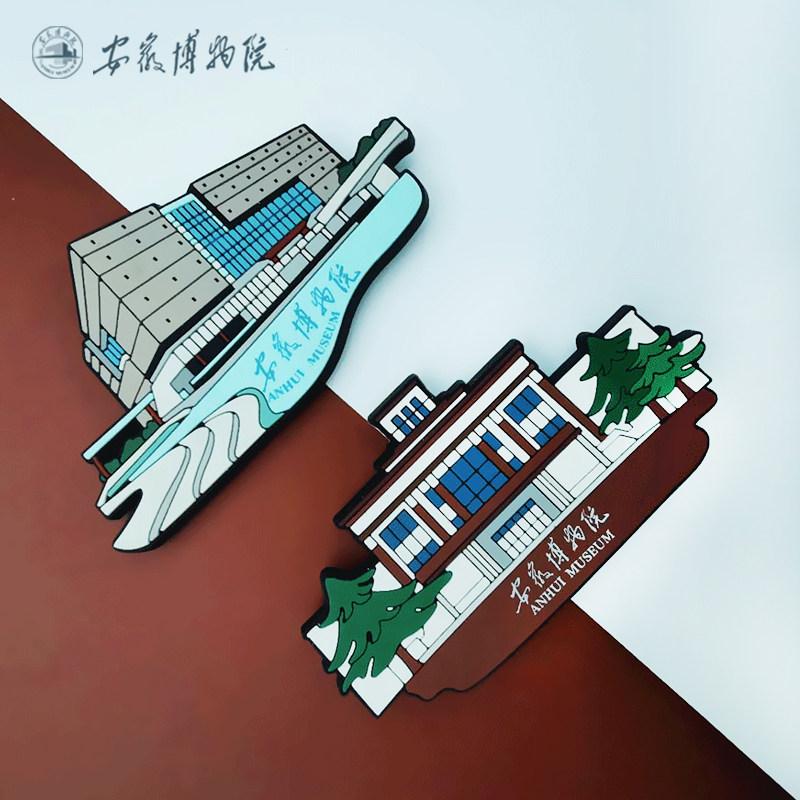 热销安徽博物f院 新老馆外观造型冰箱贴 文化创意软磁贴收藏礼物
