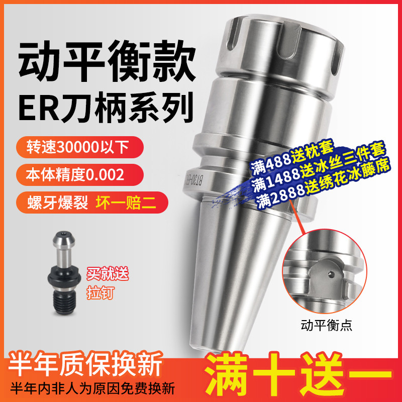 数控ER刀柄BT40刀柄加工中心车床ER筒夹夹头夹具刀杆高精度动平衡