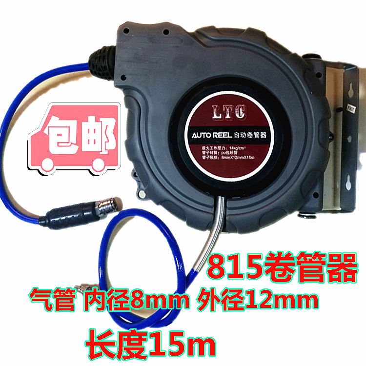 新品包邮HR815自l动排管伸缩卷管器气鼓PU包纱管内径8mm长15米气