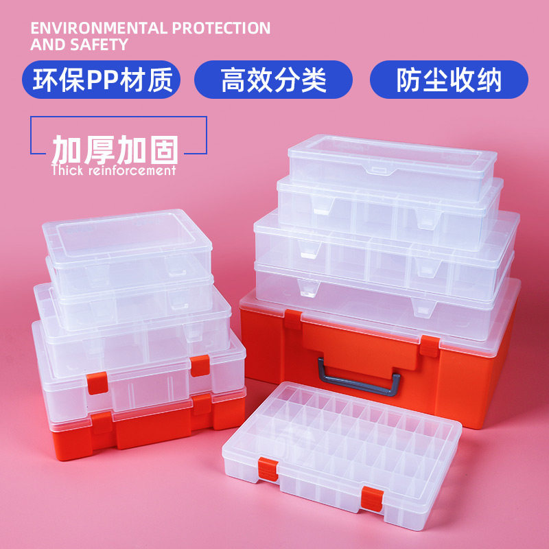 速发大透明塑料收纳盒24格储具零件盒饰品盒工物盒积木盒无异味盒
