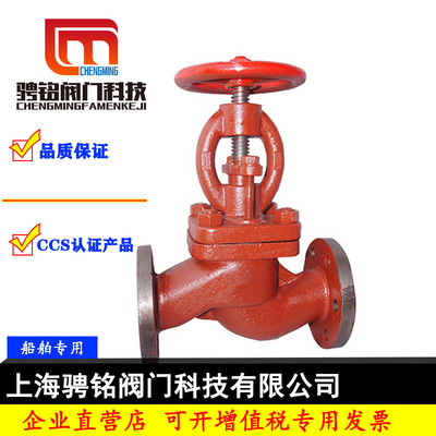 船用法兰铸铁截止止回直通式海水调节GB/T590591-1993A型单向阀门