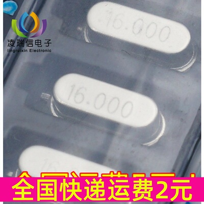 贴片49SMD-16M 晶体 16MHz 无源晶振编带2脚 16.000MHZ 全新正品