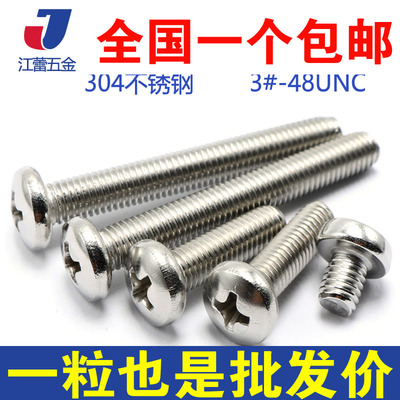 3#-48UNC不锈钢304美制盘头十字螺丝圆头十字英制螺钉
