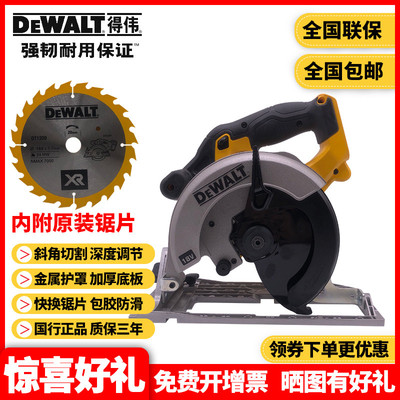 正品得伟DEWALT手持18V充电圆锯20V锂电木材切割木工电锯DCS391N