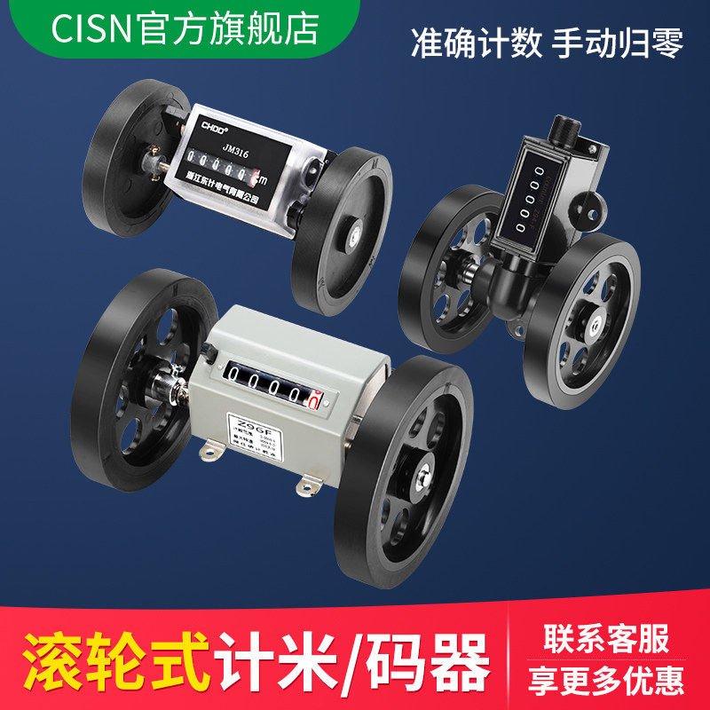 滚轮式计米计数器工业用记米数码表 机械跑码表Z96-F卷布打卷机计