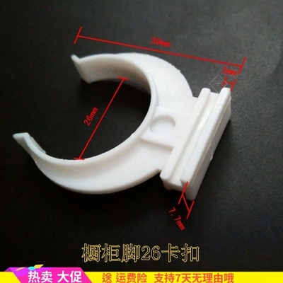 速发踢卡扣挡板卡扣撑脚卡扣件接连厨房裙板柜子橱卡脚板夹子