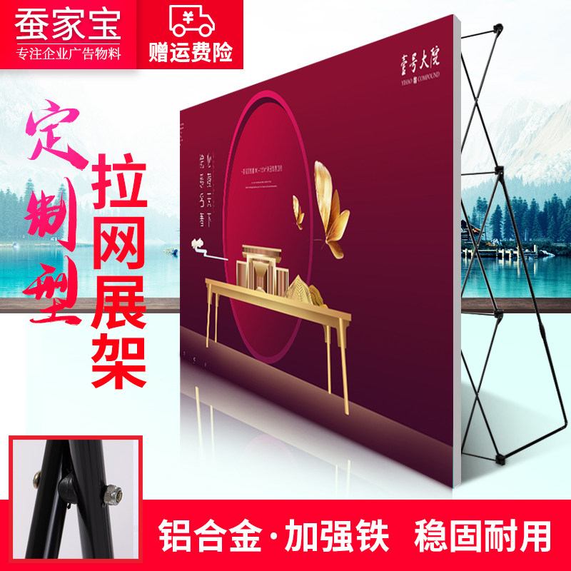 铝合金拉网d展架折叠签到海报活动背景布签名墙展板架展会展示广