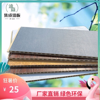 竹木纤维集成墙板全屋定制装饰材料快装背景墙吊顶板墙裙板护墙板
