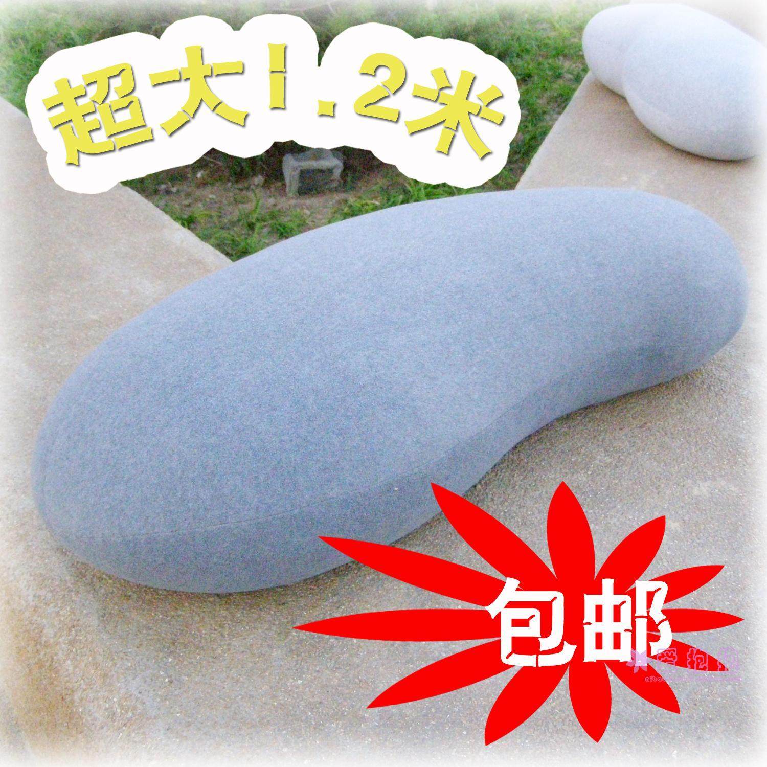包邮1.2米超大鹅卵石懒人沙发 布艺石头抱枕靠垫U坐墩儿童创意礼