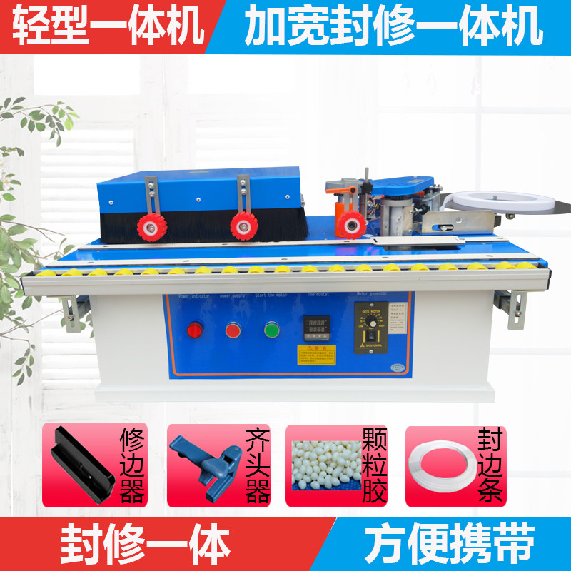好货封边机木工全自动家装小型便携家用台式封边修边抛光一体机免