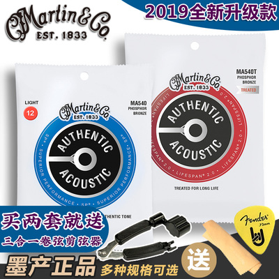 Martin马丁MSP4100民谣吉他弦黄磷铜7100木琴弦M140一套6根装012
