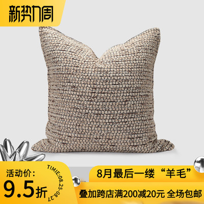 新中式现代自然风样板房抱枕主卧沙发靠垫侘寂米咖色棉麻肌理靠包