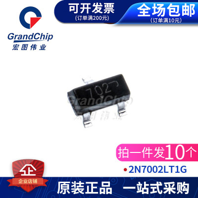 2N7002LT1G三极管贴片N沟道增强场效应晶体管 原装全新(10个)