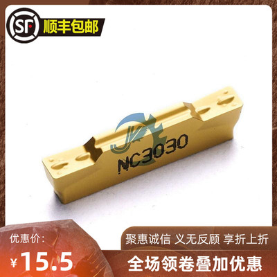 数控刀片 切槽刀片 MGMN200 250 300 400 500-M NC3030 切断刀片